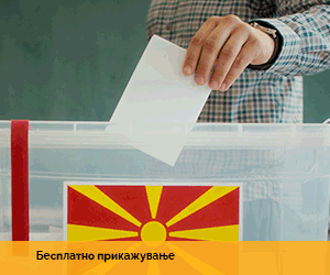 ДУМА.мк - Известува и доловува!